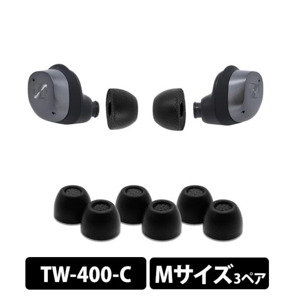 【発売日：2024年12月20日】ブランド名：Comply商品名/型番：TW-400-C GEN3 for Sennheiser Mサイズ 3ペア色：ブラックJAN：655942381399発売日：2024年12月20日種別：イヤーピースキ...