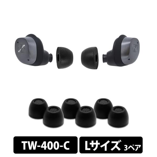 【発売日：2024年12月20日】ブランド名：Comply商品名/型番：TW-400-C GEN3 for Sennheiser Lサイズ 3ペア色：ブラックJAN：655942381436発売日：2024年12月20日種別：イヤーピースキ...
