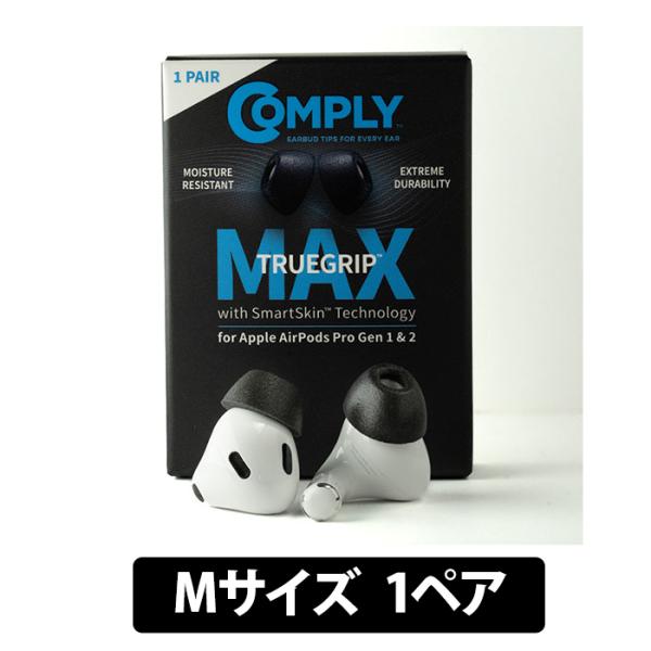 【発売日：2025年06月20日】ブランド名：Comply商品名/型番：TrueGrip MAX for Apple AirPods Pro Mサイズ 1ペア ブラック色：ブラックJAN：655942443400発売日：2025年6月20日...