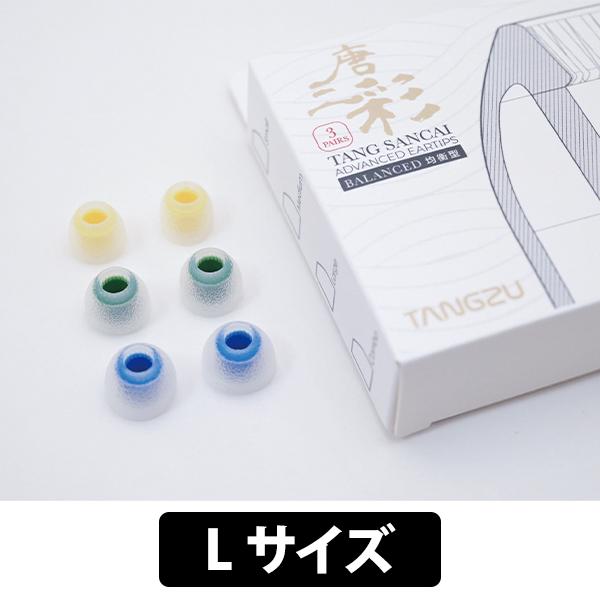 【発売日：2023年07月15日】ブランド名：TANGZU(T Force Audio) タングズ(ティーフォースオーディオ)商品名/型番：TANG SANCAI BLUE(Lサイズ 3ペア)色：ホワイト 青色JAN：69756563800...