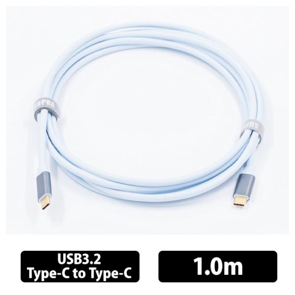 ブランド名：SUPRA(スープラ)商品名/型番：USB3.2 C-C 1.0m色：ブルーJAN：7330060209390種別：USBケーブルキーワード：USBケーブル C to B タイプシー タイプビー Type-C Type-B オー...