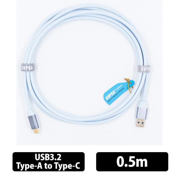 ブランド名：SUPRA(スープラ)商品名/型番：USB3.2 A-C 0.5m色：ブルーJAN：7330060210433種別：USBケーブルキーワード：USBケーブル C to A タイプシー タイプエー Type-C Type-A オー...