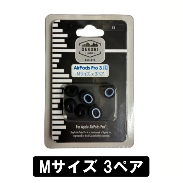 【発売日：2026年02月13日】ブランド名：DEKONI AUDIO商品名/型番：ETZ-APP3-MD3色：ブラックJAN：810069324548発売日：2026年2月13日種別：イヤーピースキーワード：イヤホン イヤフォン ゴム シ...