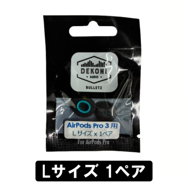 【発売日：2026年02月13日】ブランド名：DEKONI AUDIO商品名/型番：ETZ-APP3-LG1色：ブラックJAN：810069324555発売日：2026年2月13日種別：イヤーピースキーワード：イヤホン イヤフォン ゴム シ...