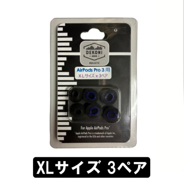 【発売日：2026年02月13日】ブランド名：DEKONI AUDIO商品名/型番：ETZ-APP3-XL3色：ブラックJAN：810069324586発売日：2026年2月13日種別：イヤーピースキーワード：イヤホン イヤフォン ゴム シ...