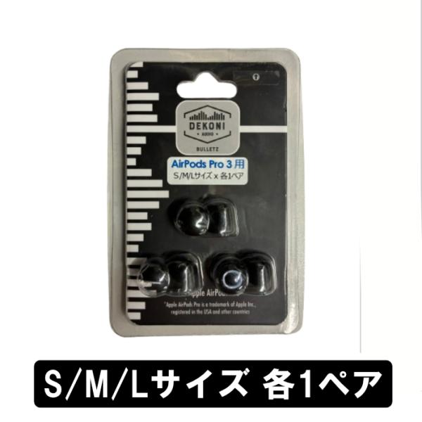 【発売日：2026年02月13日】ブランド名：DEKONI AUDIO商品名/型番：ETZ-APP3-PL色：ブラックJAN：810069324593発売日：2026年2月13日種別：イヤーピースキーワード：イヤホン イヤフォン ゴム シリ...