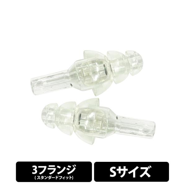 【発売日：2024年11月29日】ブランド名：ETYMOTIC商品名/型番：ER20 スタンダードフィット/3フランジ・イヤーチップ Sサイズ クリアー色：クリアJAN：846430000223発売日：2024年11月29日種別：耳栓