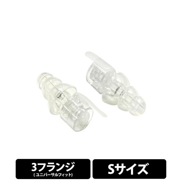 【発売日：2024年11月29日】ブランド名：ETYMOTIC商品名/型番：ER20XS ユニバーサルフィット/3フランジ・イヤーチップ Sサイズ クリアー色：クリアJAN：846430002005発売日：2024年11月29月種別：耳栓