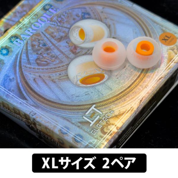 【発売日：2025年12月05日】ブランド名：ELETECH（エレテック）商品名/型番：BAROQUE Stage XL 2ペア色：オレンジJAN：8882019810137発売日：2025年12月5日種別：イヤーピースキーワード：イヤホン...