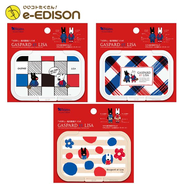 ■商品名　ビタット リサとガスパール 2個セット■サイズ本体：120×6×80ｍｍ/20g個装：135×7×130ｍｍ/22g■材質 フタ本体：ポリプロピレン粘着素材：ウレタン系エラストマー■生産国 日本 / 韓国■商品説明 ・片手でかんた...