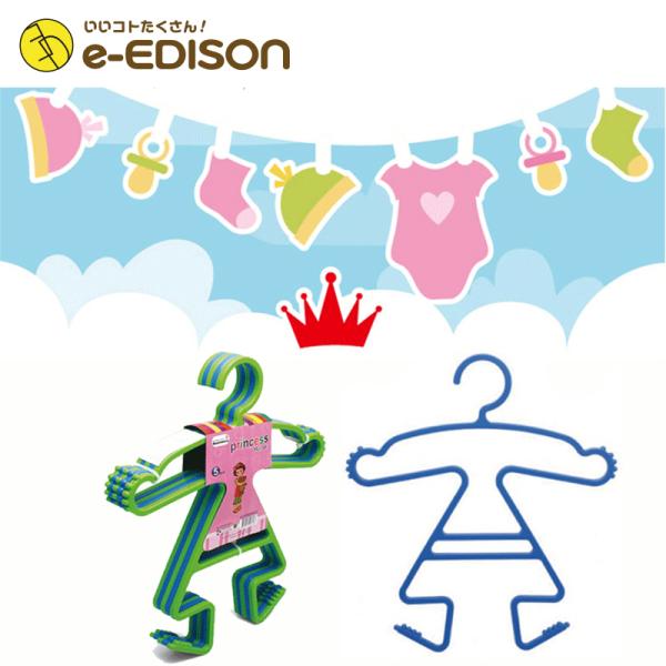 ■商品名王子さまハンガー5本セット■本体サイズ：32.6×37.5×21.9cm■材質：ポリプロピレン■商品説明 ◎子供服にピッタリなサイズ　・トップスとボトムスを1つのハンガーにまとめられる。　・お子さまの好きなビビットカラーとかわいいデ...