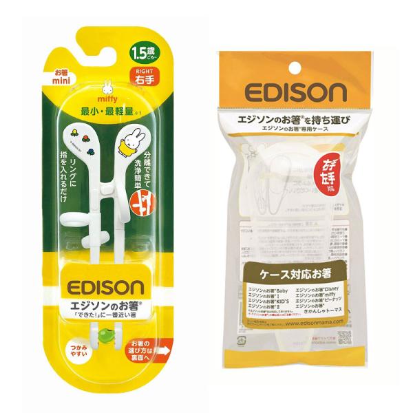 ★ネコポス配送（追跡ありポスト投函）★■ 商品名エジソンのお箸mini【右手用】ミッフィー miffy＋専用ケース付き■ 本体サイズ：55×40×140mm/16g■ 商品説明○ 指の角度を補助するリングで正しく使える○ 連結部でお箸1本1...
