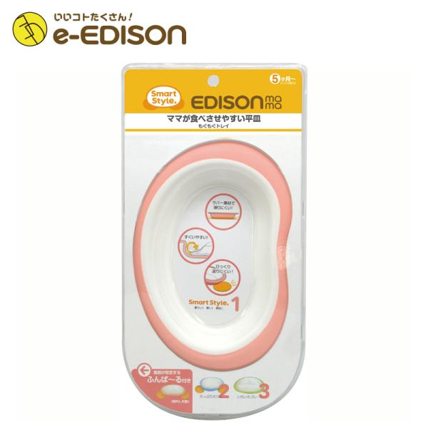 ■商品名　もぐもぐトレイ■サイズ　188×128×34ｍｍ/117ｇ■材質・本体：ポリプロピレン・TPE樹脂・ふんば〜る：ポリプロピレン■生産国  韓国■商品説明○「エジソンママ もぐもぐトレイ さくら」は、ママが食べさせやすい平皿(ベビー...