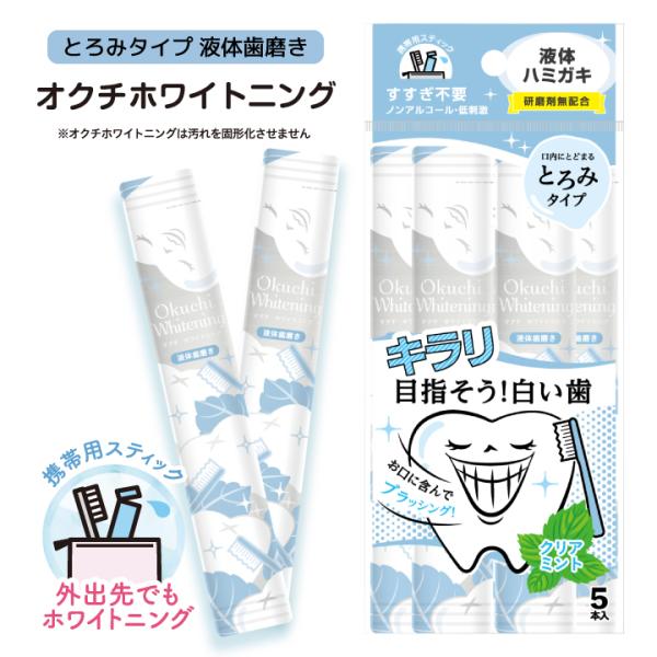 ■商品名ホワイトニング■容量：11ml 5本■原産国：韓国■使用上の注意#内服液ではありませんので、飲まないでください。#用法・容量に従いご使用ください。#口内の異常、発疹等のアレルギー、ぜんそく等の症状があらわれたり、異常を感じた場合はご...