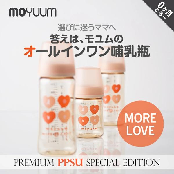 ■商品名PPSU製哺乳瓶スペシャルエディション【モアラブ ピンク】■サイズ/重量・170ml：65×65×143mm/77g・270ml：65×65×183mm/90.4g■素材・オーバーキャップ、スクリューキャップ：ポリプロピレン（PP）...