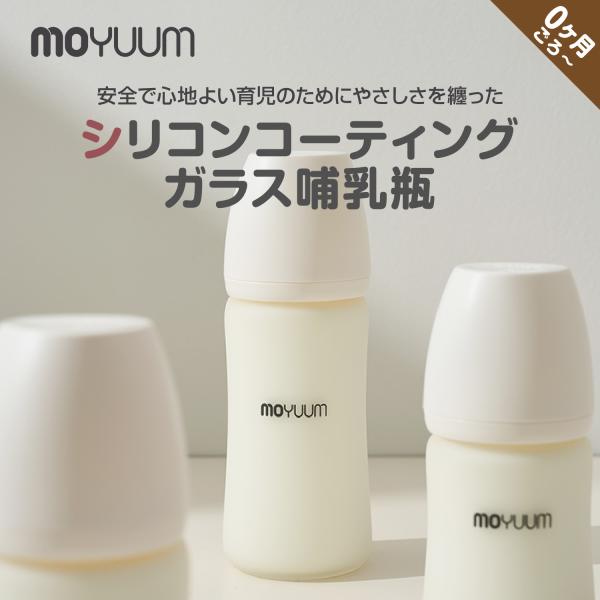 ■商品名シリコーンコーティング ガラス哺乳瓶■吸い穴・150ml：ニップル ステージ1（丸穴）・240ml：ニップル ステージ2（丸穴）■サイズ/重量・150ml：64×64×140mm/160g・240ml：64×64×180mm/209...