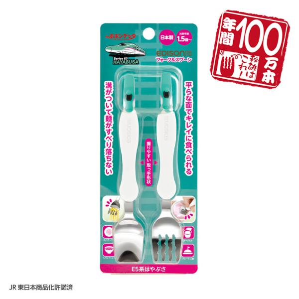 ■ 商品名フォークスプーン新幹線シリーズ E5系 はやぶさ■ 対象年齢：1.5歳〜■ 材質・取っ手：ポリプロピレン・アイコン：ASB樹脂・先端部：ステンレス■ サイズ・フォーク：W2.4×D1.4×H14.7cm・スプーン：W3×D1.5×...