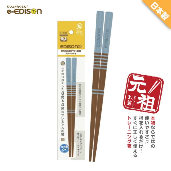 ★配送方法について★1本ご購入の場合は、追跡なしメール便。2本以上ご購入の場合は、ネコポス配送（追跡ありポスト投函）となります。■商品名天然木のお箸 ブルー■対象月年齢15×8.5×165mm/8g■本体サイズ：15×8.5×165mm/8...