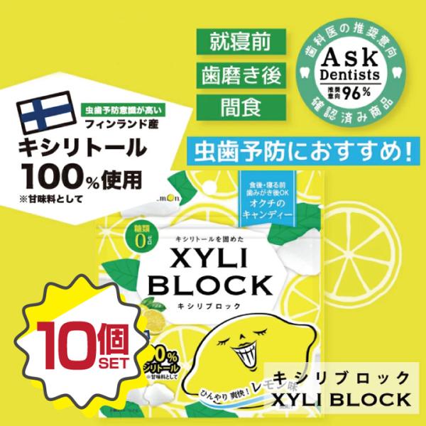 ■商品名キシリブロック XYLI BLOCK【レモン味】10個セット■原産国韓国（フィンランド産キシリトール100％）■内容量1袋(22g)■原材料名甘味料（キシリトール100%）、リンゴ酸、レモン香料■栄養成分表示1袋(22g)当たりエネ...