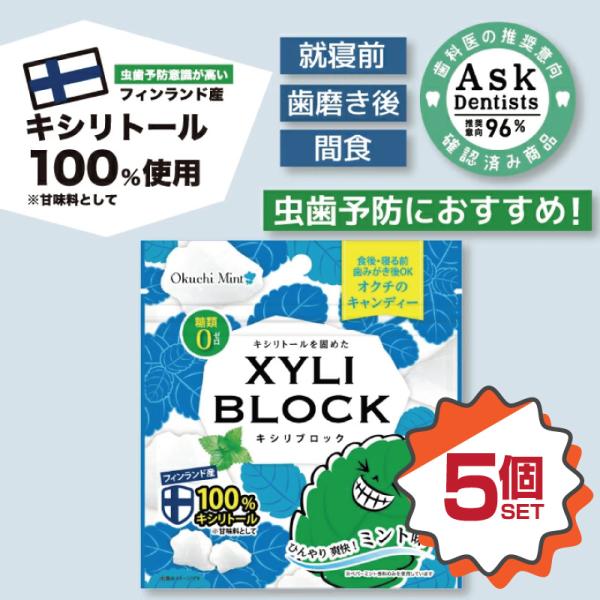 ■商品名キシリブロック XYLI BLOCK【ミント味】5個セット■原産国韓国（フィンランド産キシリトール100％）■内容量1袋(22g)■原材料名甘味料（キシリトール100%）、ペパーミント香料■栄養成分表示1袋(22g)当たりエネルギー...
