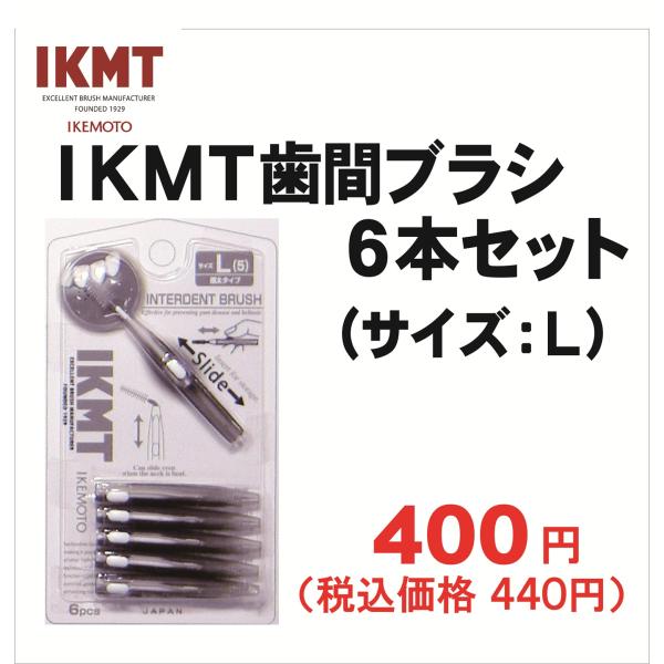 【スライド収納式で持ち運びに便利】キャップいらずで持ち運びにも便利なスライド収納式の歯間ブラシ！未使用時はブラシ部が本体に収納されるので、清潔に保管できます。乾燥のための空気穴もあるので、使用後に立てて乾かす必要もなし！またブラシ部分を本体...