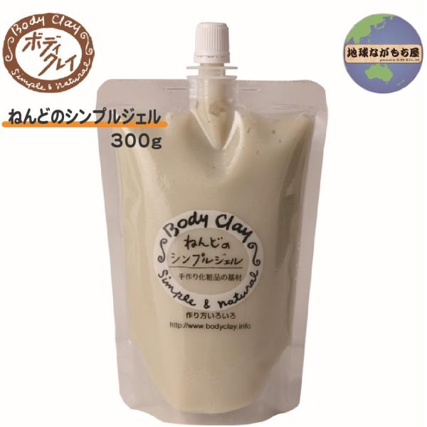 ○上質な国産粘土「モンモリロナイト」3種のブレンドに水を含ませ、手作りコスメの基材として使いやすいジェル状にしました。○粘土の吸着力が乳化剤の役割をするため、オイルや精油など、混ぜるだけで様々なレシピが手軽に楽しめます。○精製した良質の国産...