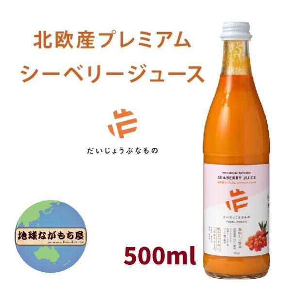 ○シーベリーは、オメガ３・６・９脂肪酸+オメガ７脂肪酸、200種類以上の有用物質やすべての必須アミノ酸、微量栄養素が含まれ、油溶性栄養素と水溶性栄養素の効果を持っています。ラトビア産マリヤ種を使用。○とれたての果実をまるごとー35℃で急速冷...