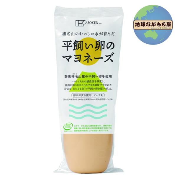 〇群馬榛名（はるな）山麓で天然地下水を飲んで育ったニワトリたちが平飼い鶏舎で産んだ大切な卵を使ったまろやかマヨネーズ。〇卵は適切な農場管理を行い、持続可能な農業に取り組むＪＧＡＰ認証農場の卵を使用しています。○油は圧搾製法の“なたね油”と圧...