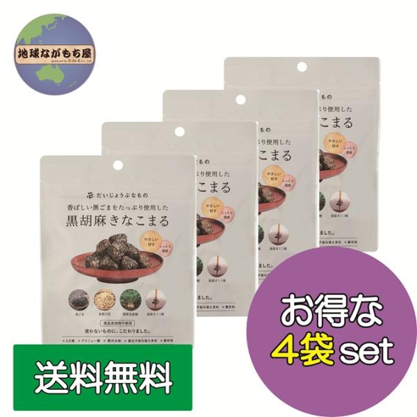 北海道産原料にこだわった、優しい甘さとしっとり食感の日本の伝統菓子「きなこ棒」をギルトフリーお菓子に進化させました。栄養豊富な「きなこ」と黒胡麻、ミネラル豊富で高品質の北海道産甜菜（てんさい）含蜜糖、お腹に嬉しい甜菜オリゴ糖でつくりました。...