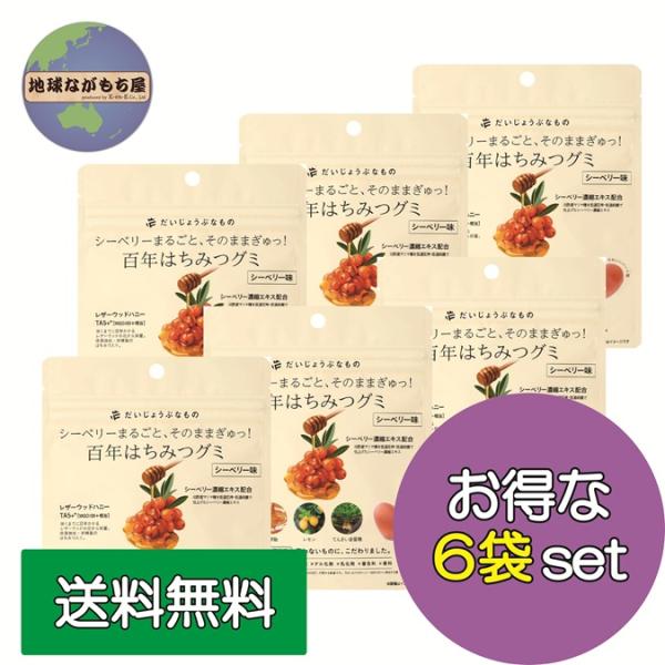 ○使わないものにこだわった食品添加物不使用のグミを作りました。○＜タスマニアの奇跡＞花が咲くまで百年かかるレザーウッドから採蜜しました。低温抽出・非精製のはちみつです。百年はちみつ「レザーウッドハニー」TA5＋を配合。〇シーベリー濃縮エキス...