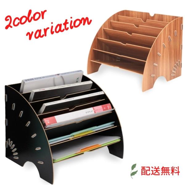 6つの仕切りが付いた書類ラックです。書類、資料、会議や勉強などのファイルがしっかり分類整理ができ、一目ですぐ分かり探す時にも困りません。?斜型設計で安定感を持つファイルスタンドです。【商品仕様】　サイズ:幅35.5cm 奥行き:27cm 高...