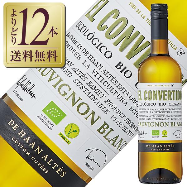 よりどり12本送料無料 ＠ビール・洋酒 ＠ワイン ＠白ワイン ＠スペイン ＠ラ・マンチャ ＠ミディアムボディ ＠辛口 ＠ソーヴィニヨン・ブラン ＠ビオワイン・オーガニックワイン