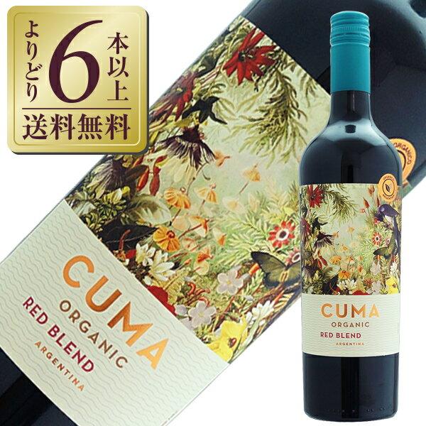 よりどり6本以上送料無料 ＠ビール・洋酒 ＠ワイン ＠赤ワイン ＠アルゼンチン ＠フルボディ ＠辛口 ＠マルベック ＠カべルネ・ソーヴィニヨン ＠ビオワイン・オーガニックワイン