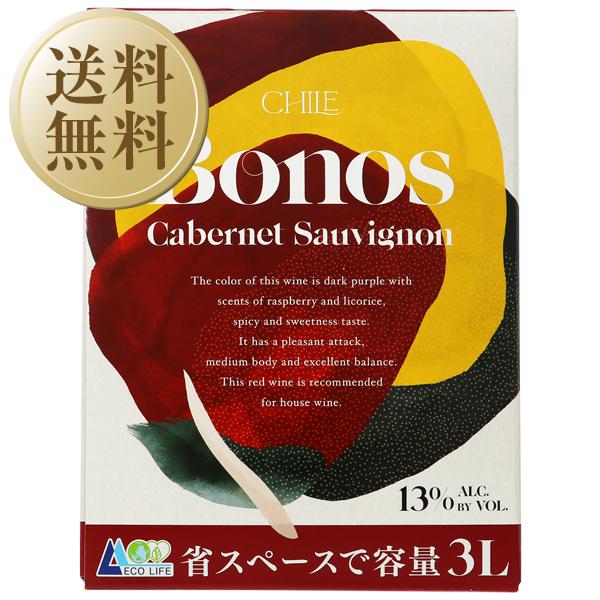 送料無料 ＠ビール・洋酒 ＠ワイン ＠赤ワイン ＠チリ ＠ミディアムボディ ＠中口