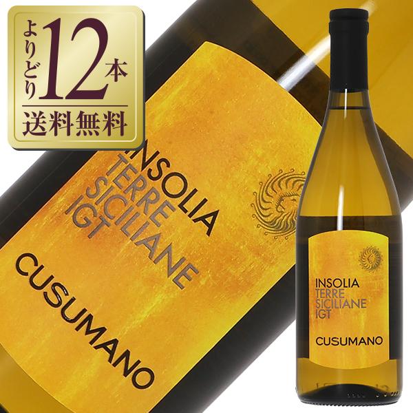 よりどり12本送料無料 ＠ビール・洋酒 ＠ワイン ＠白ワイン ＠イタリア ＠シチリア ＠ミディアムボディ ＠辛口