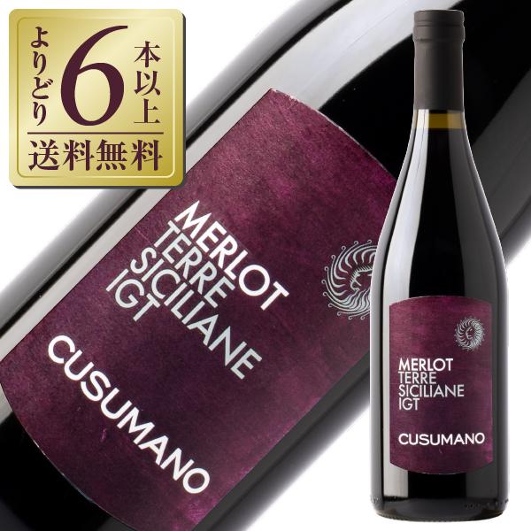 よりどり6本以上送料無料 ＠ビール・洋酒 ＠ワイン ＠赤ワイン ＠イタリア ＠シチリア ＠ミディアムボディ ＠辛口 ＠メルロー
