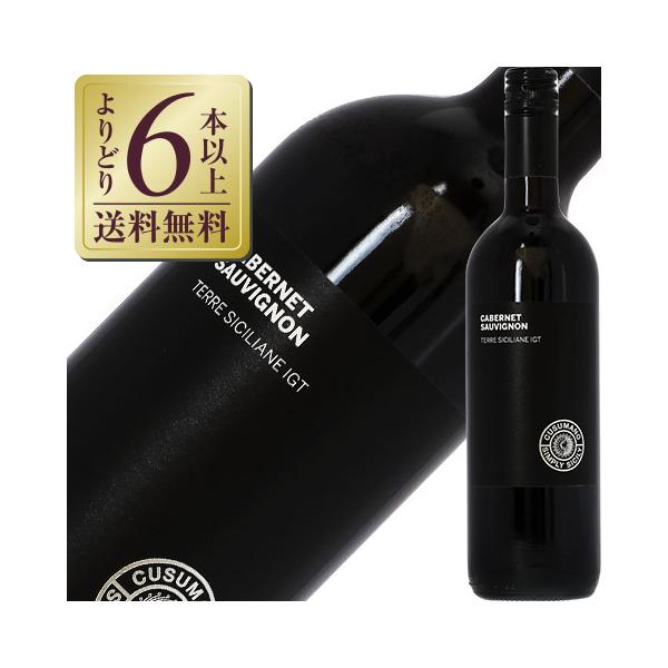 よりどり6本以上送料無料 ＠ビール・洋酒 ＠ワイン ＠赤ワイン ＠イタリア ＠シチリア ＠ミディアムボディ ＠辛口 ＠カベルネ・ソーヴィニヨン