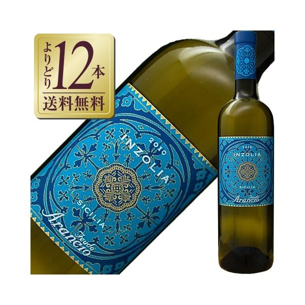 よりどり12本送料無料 ＠ビール・洋酒 ＠ワイン ＠白ワイン ＠イタリア ＠シチリア ＠辛口