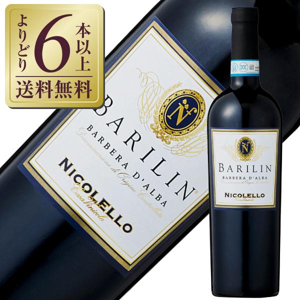 よりどり6本以上送料無料 ＠ビール・洋酒 ＠ワイン ＠赤ワイン ＠イタリア ＠フルボディ