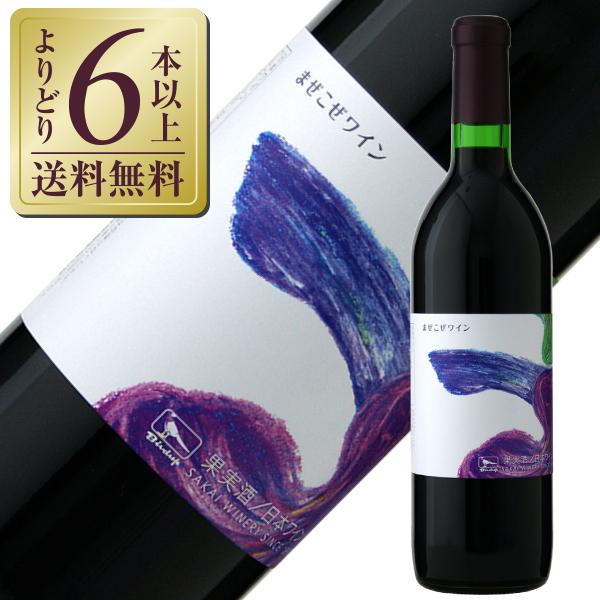 よりどり6本以上送料無料 ＠ビール・洋酒 ＠ワイン ＠赤ワイン ＠日本 ＠マスカットベーリーA