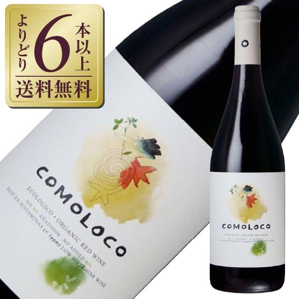 よりどり6本以上送料無料 ＠ビール・洋酒 ＠ワイン ＠赤ワイン ＠スペイン ＠ミディアムボディ ＠辛口 ＠ビオワイン・オーガニックワイン