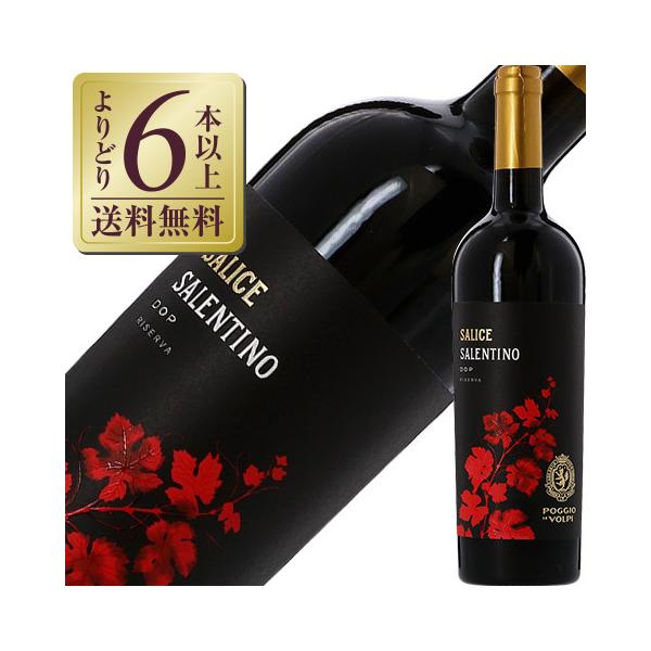 よりどり6本以上送料無料 ＠ビール・洋酒 ＠ワイン ＠赤ワイン ＠イタリア ＠プーリア ＠フルボディ ＠辛口