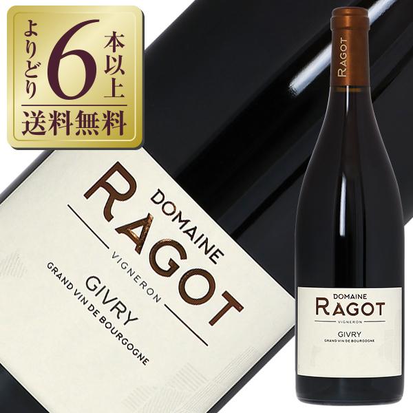 よりどり6本以上送料無料 ＠ビール・洋酒 ＠ワイン ＠赤ワイン ＠フランス @ブルゴーニュ ＠コート・シャロネーズ ＠辛口 ＠ミディアムボディ ＠ピノ・ノワール