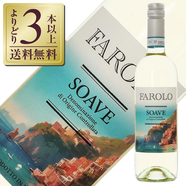 よりどり3本以上送料無料 ＠ビール・洋酒 ＠ワイン ＠白ワイン ＠イタリア ＠ヴェネト ＠ガルガネーガ  ＠ライトボディ ＠辛口