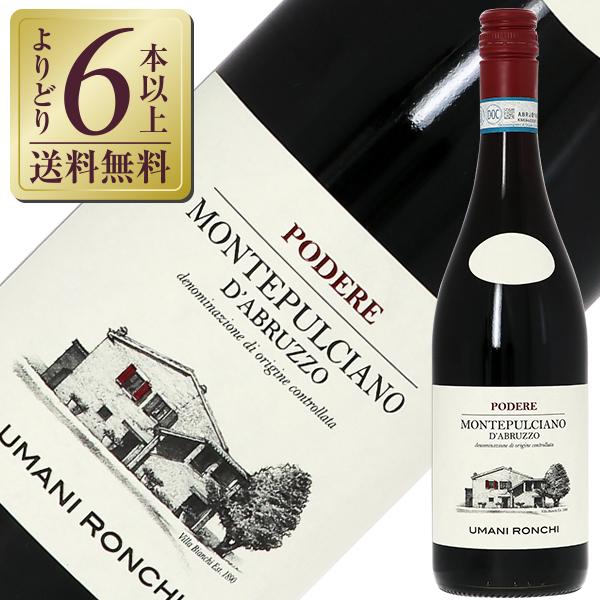 よりどり6本以上送料無料 ＠ビール・洋酒 ＠ワイン ＠赤ワイン ＠イタリア ＠マルケ ＠ミディアムボディ ＠辛口 ＠アブルッツォ