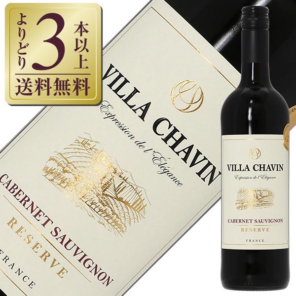 よりどり3本以上送料無料 ＠ビール・洋酒 ＠ワイン ＠赤ワイン ＠フランス ＠ラングドック・ルーション ＠ミディアムボディ ＠辛口 ＠カベルネ・ソーヴィニヨン