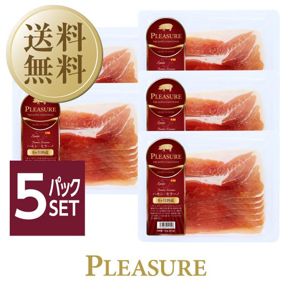 送料無料
