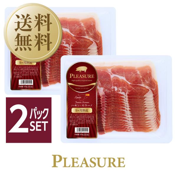 送料無料