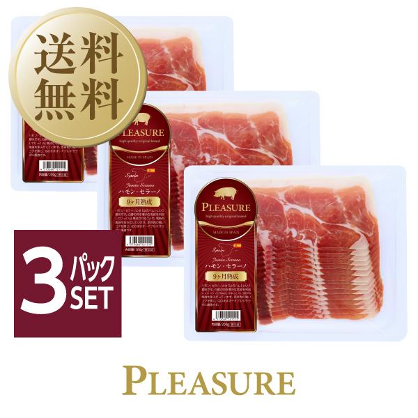 送料無料