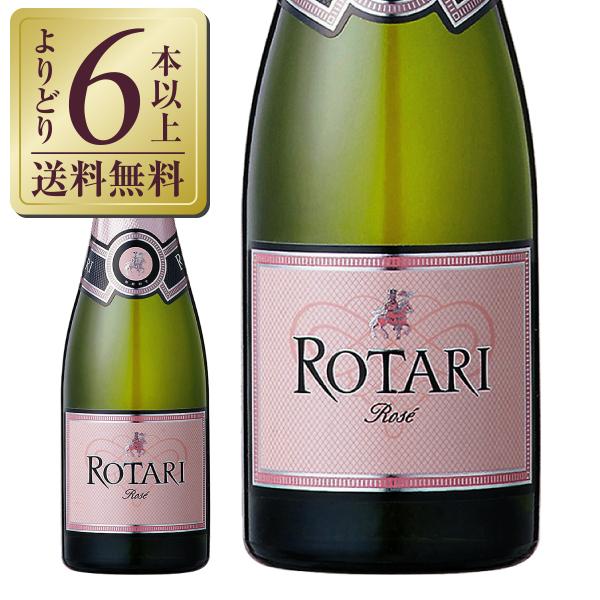 よりどり6本以上送料無料 ＠ビール・洋酒 ＠ワイン ＠発泡系・シャンパン ＠イタリア ＠ロゼ ＠ミディアムボディ ＠辛口